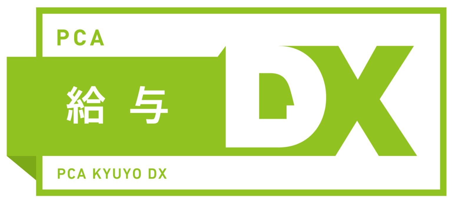 仕入商品一覧 - システム開発・クラウド構築・AI・DX・富山・東京